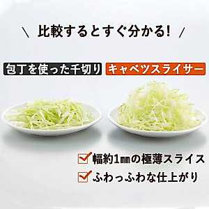 Shimomura Kihan 35950 Slicer, Julienne Vegetables, Cabbage, Made in Japan, Wide, Whole Slice, 0.04 inch (1 mm) Wide, Tonkatsuya-san Tsubamesanjo
