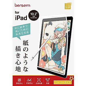 BERSEM [2 PACK Paper Screen Protector Designed for Samsung Galaxy Tab A7 10.4 inch 2022/2020 (SM-T509/T503/T505/T500/T507), Anti Glare with Easy Installation Kit Write and Draw Like on Paper