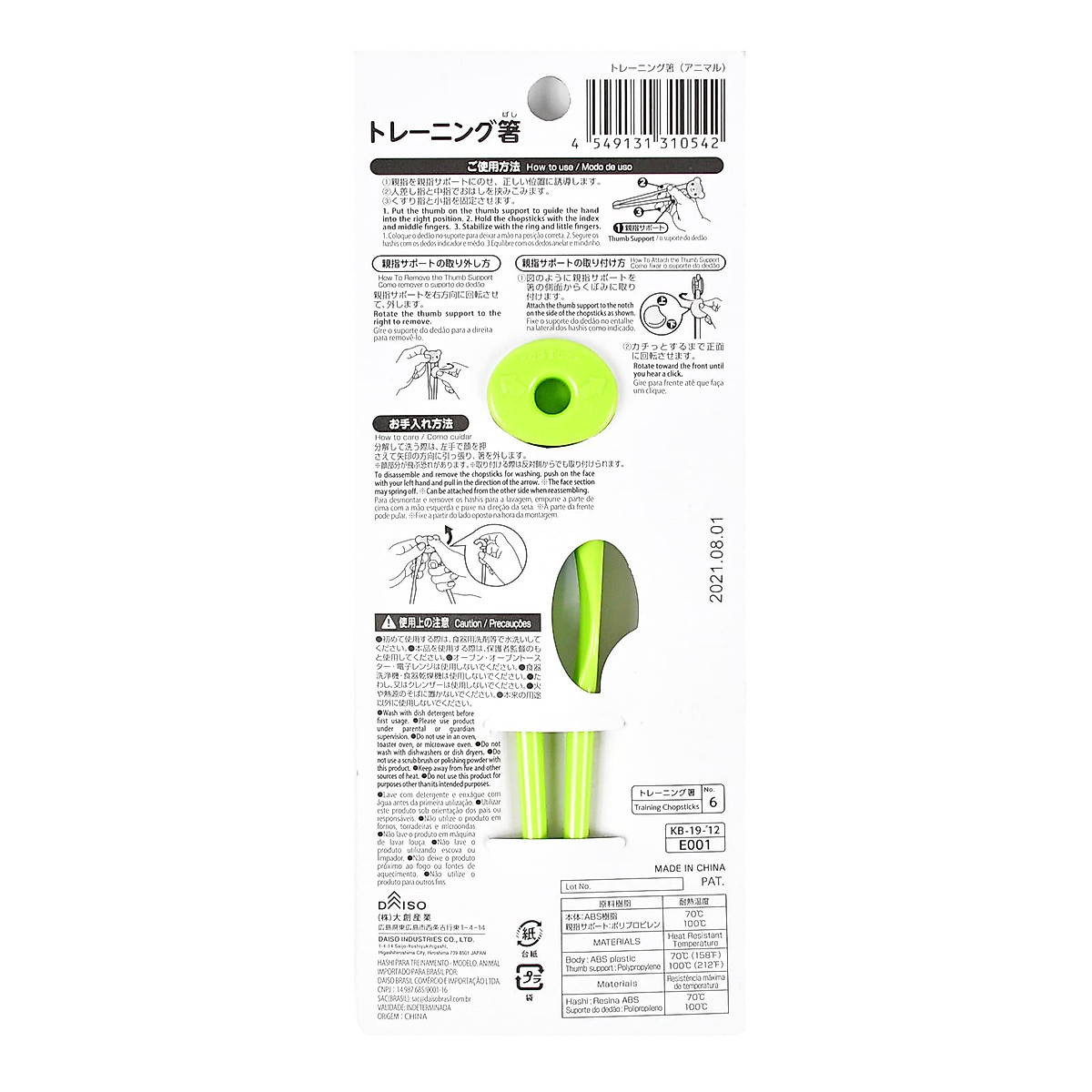 Kids chopsticks, training chopsticks of Daiso for Kids, For right hand use, Easy to pick up food with the tips [Japan Import] (Prog)