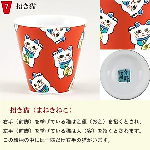 Kutani Ware, Lucky Chocolate, Sake Cup (KSO-07) Tiny Ceramic Cup