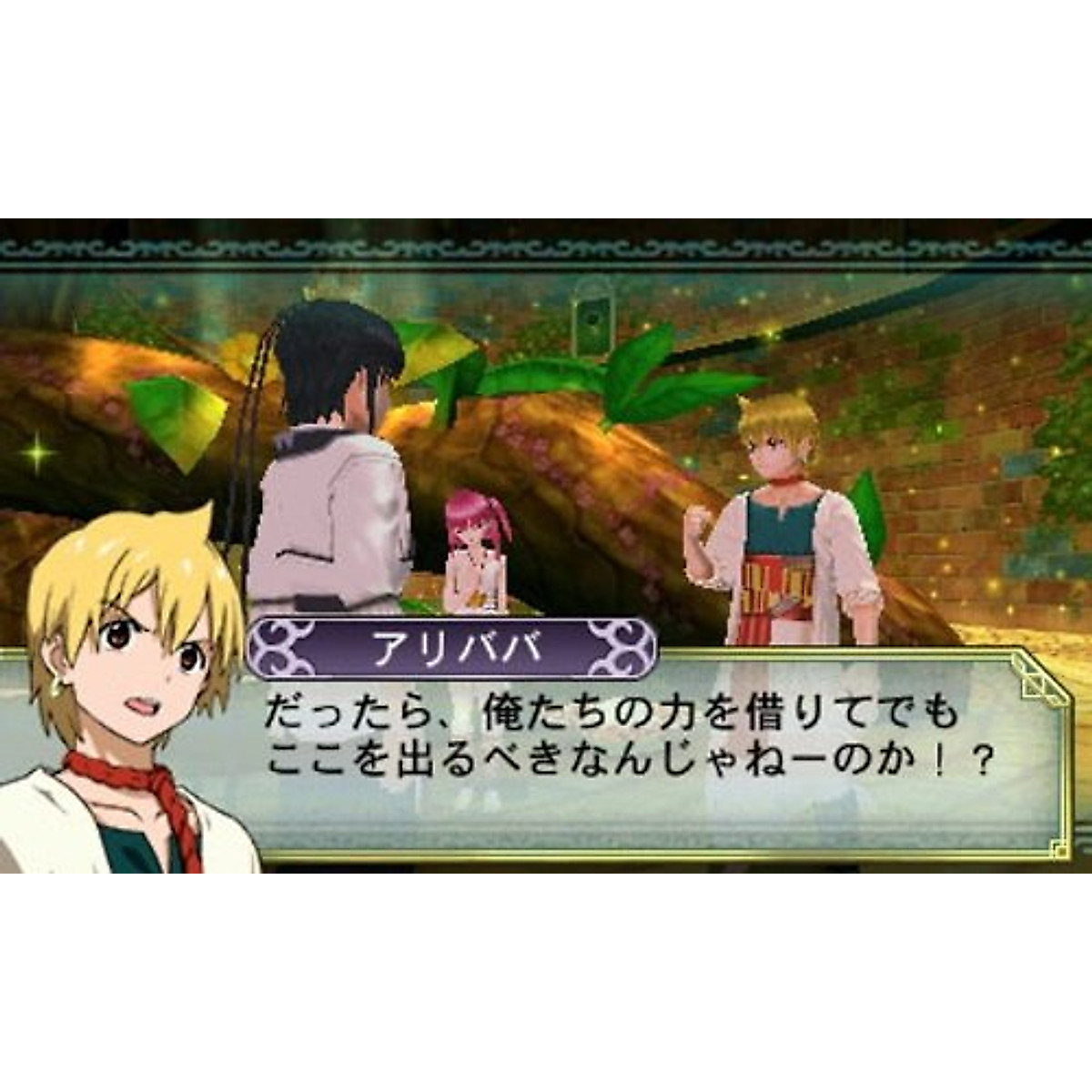 Magi: The Labyrinth of Magic, The New Frontier