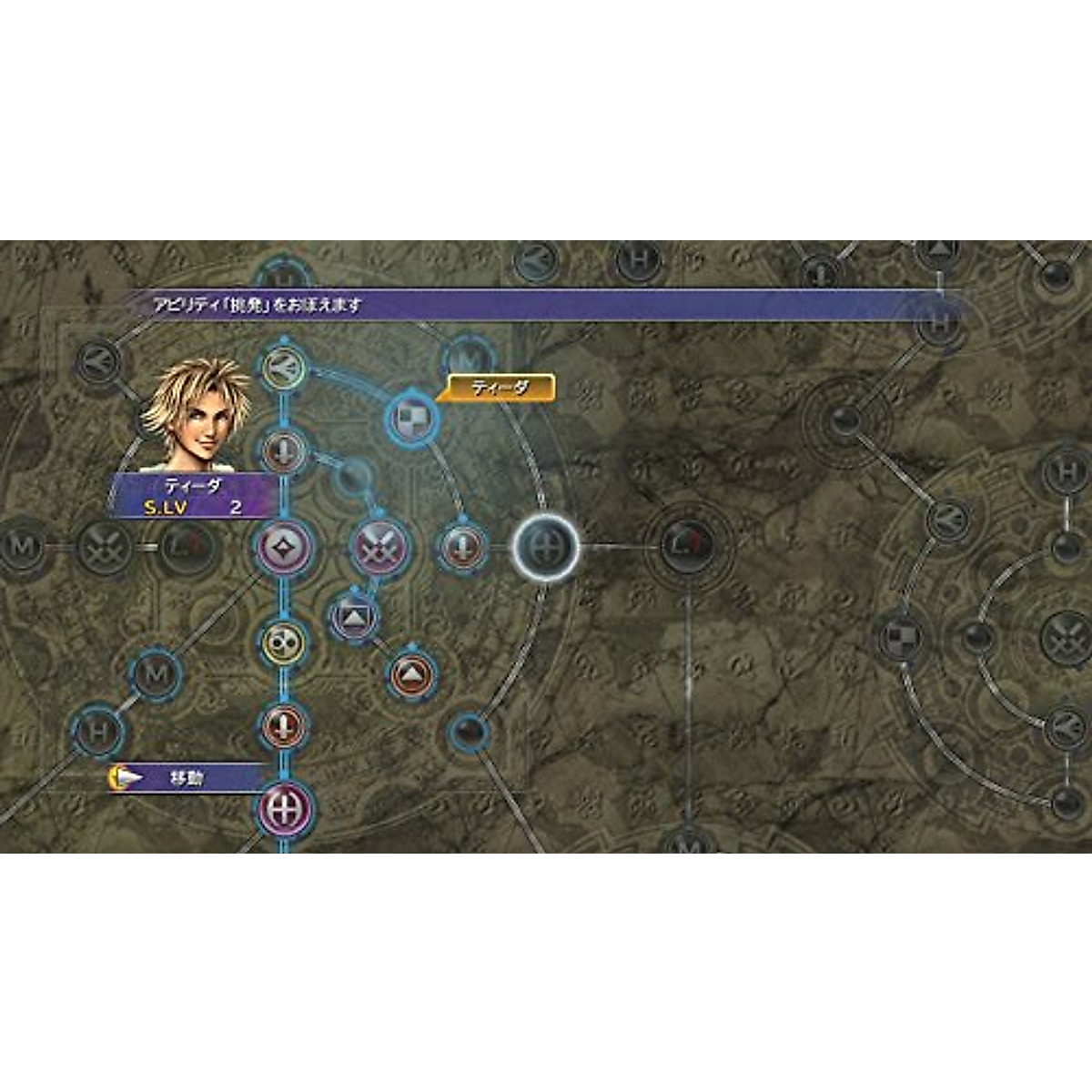 FINAL FANTASY X|X-2 HD Remaster - PlayStation Vita