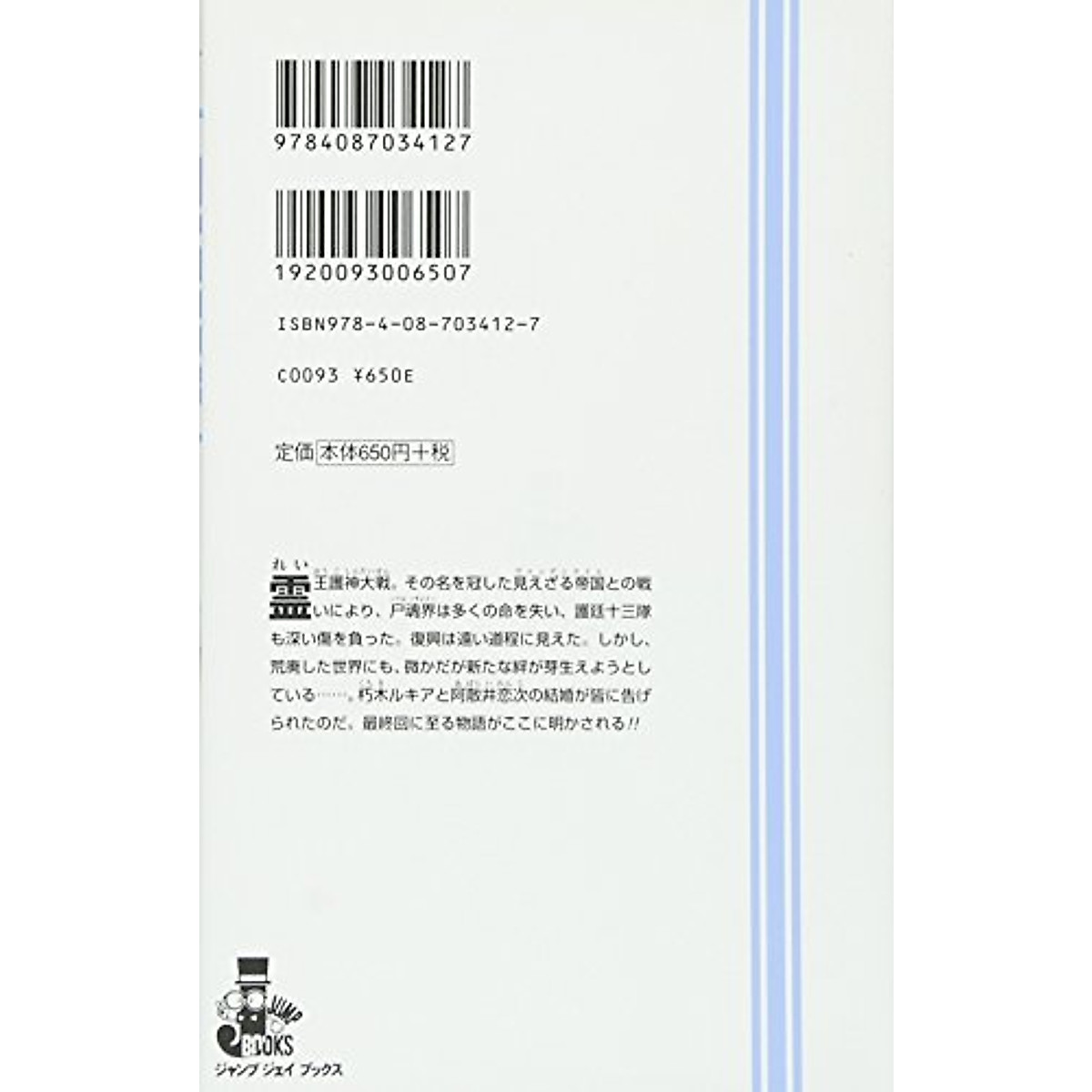 BLEACH WE DO knot ALWAYS LOVE YOU (JUMP j BOOKS)