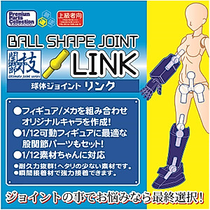 Premium Parts Collection Kansetsuwaza Ball Joint Link Pure White