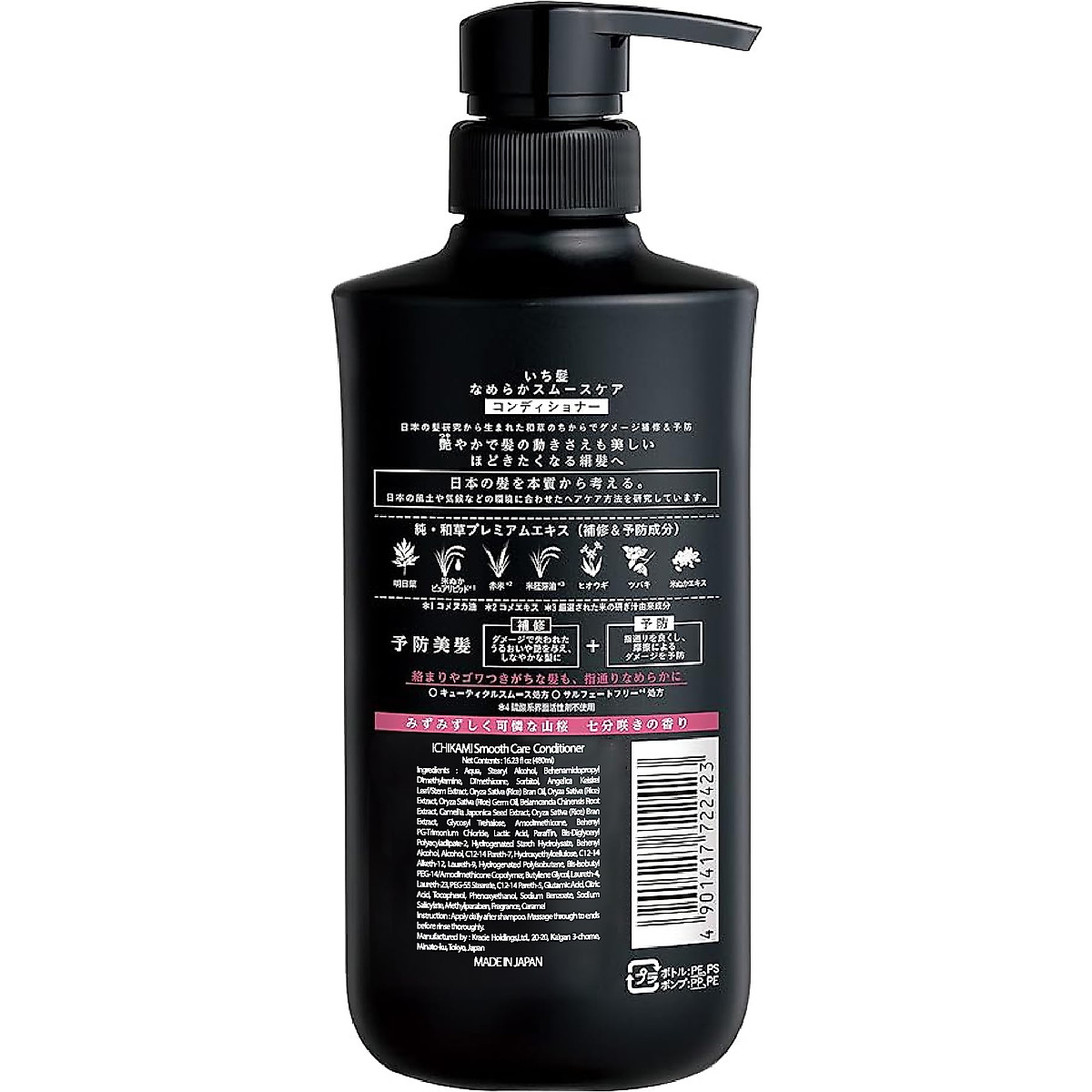 Ichikami Oil Control Gentle Smoothing Shampoo & Hair Care Set