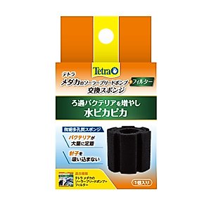 Tetra Medaka Solar Bleed Pump + Filter Replacement Sponge