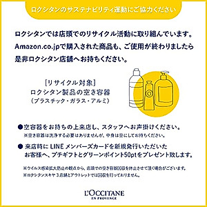 L'Occitane Citrus Verbena Hand Cream Gel, 1 oz