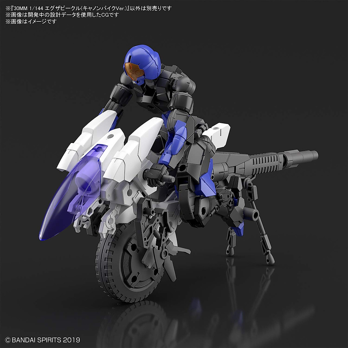 Bandai Hobby - 30 Minute Missions - #09 Cannon Bike, Bandai Spirits 30MM 1/144 Model Kit Extended Armament Vehicle