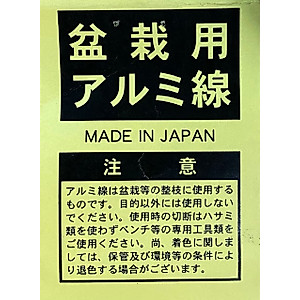 3 Mix 100 g/Roll Genuine Japanese Aluminum Dark Brown Bonsai Training Wire - 1.5 mm / 2.0 mm / 2.5 mm