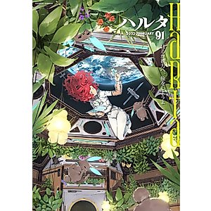 4047366315”的“ハルタ 2022-FEBRUARY volume 91 (ハルタコミックス): 91(2022-FEBRUARY)
