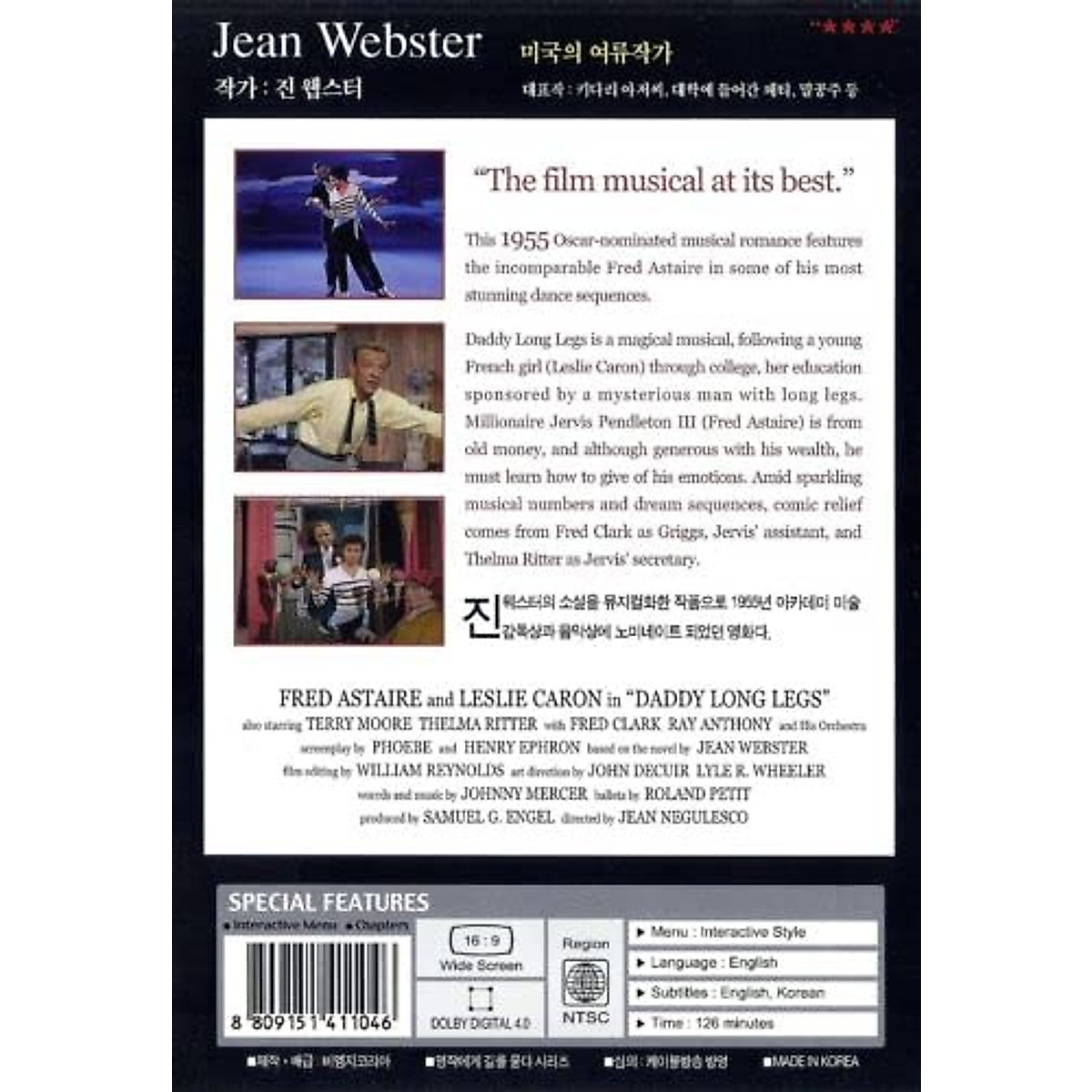 Daddy Long Legs (1955) DVD