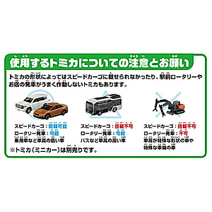 Takara Tomy Plarail Let's Play More with Tomica! Hakkou! Scenes Full of Scenes in Front of The Station Rotary Set, Train Toy, for Ages 3 Years and Up