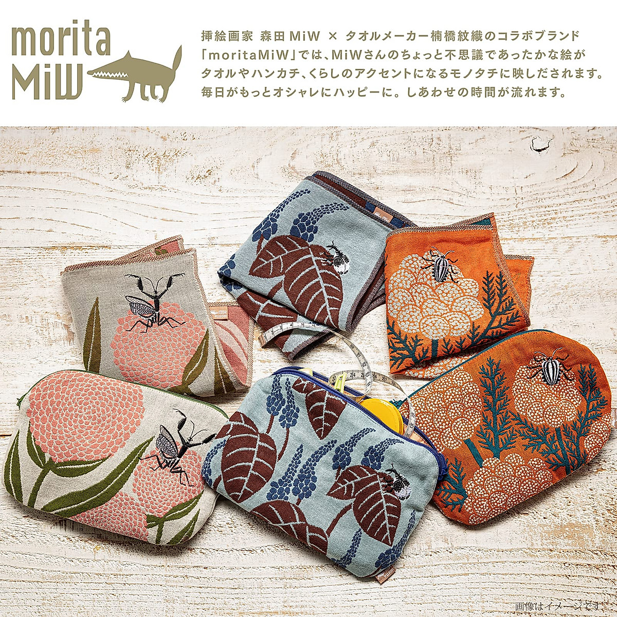 Kusubashi Crest Weave A-68398-90-OR Morita MiW Pouch, Flower and Stambug, Orange