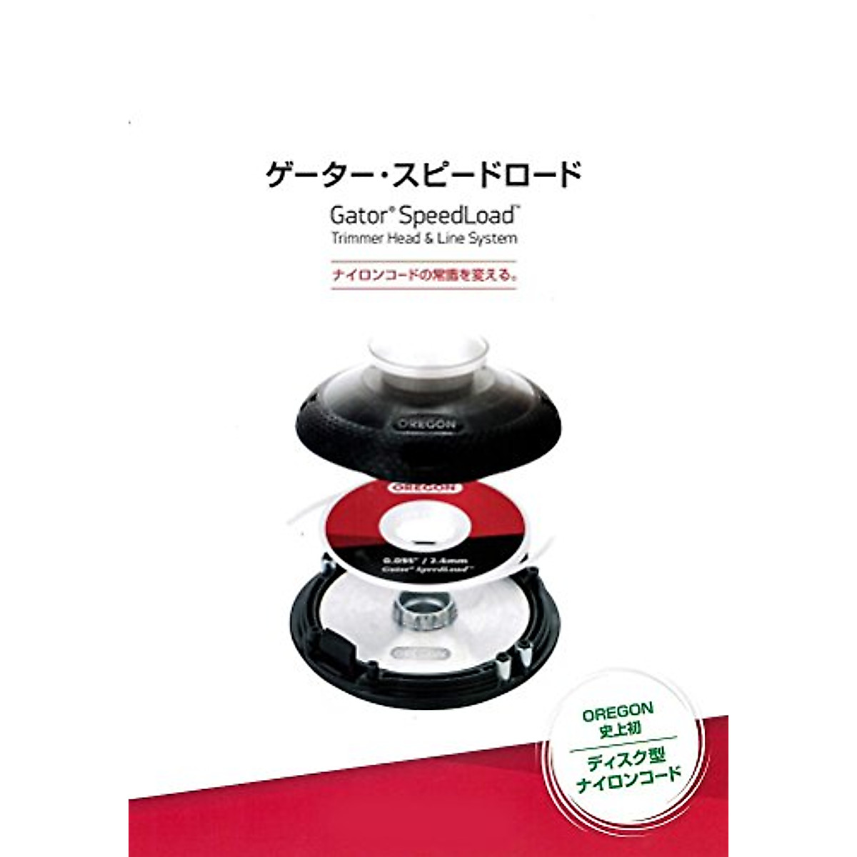 Oregon 24-295-10 Gator SpeedLoad Trimmer Line.095", 10 Pack, SM