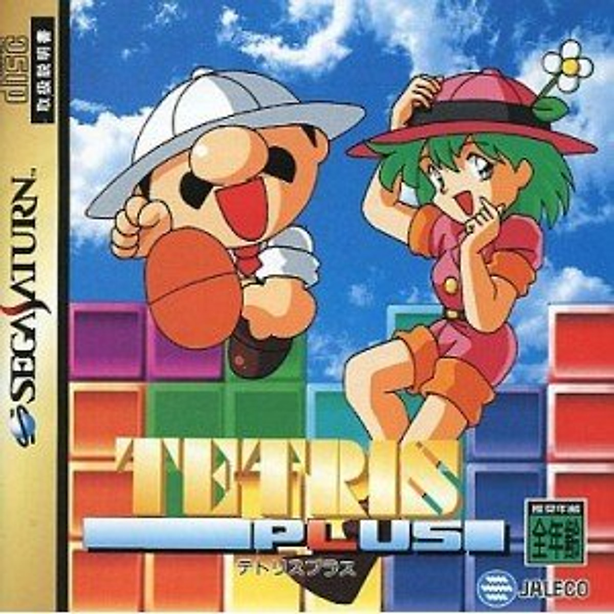 Tetris Plus [Japan Import]