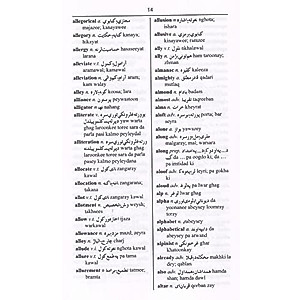 English-Pashto Pashto-English One-to-One Dictionary. Scrip
