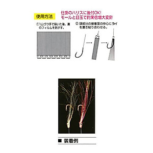 Marufuji M-115 Aftermarket Bait, Red (#2)