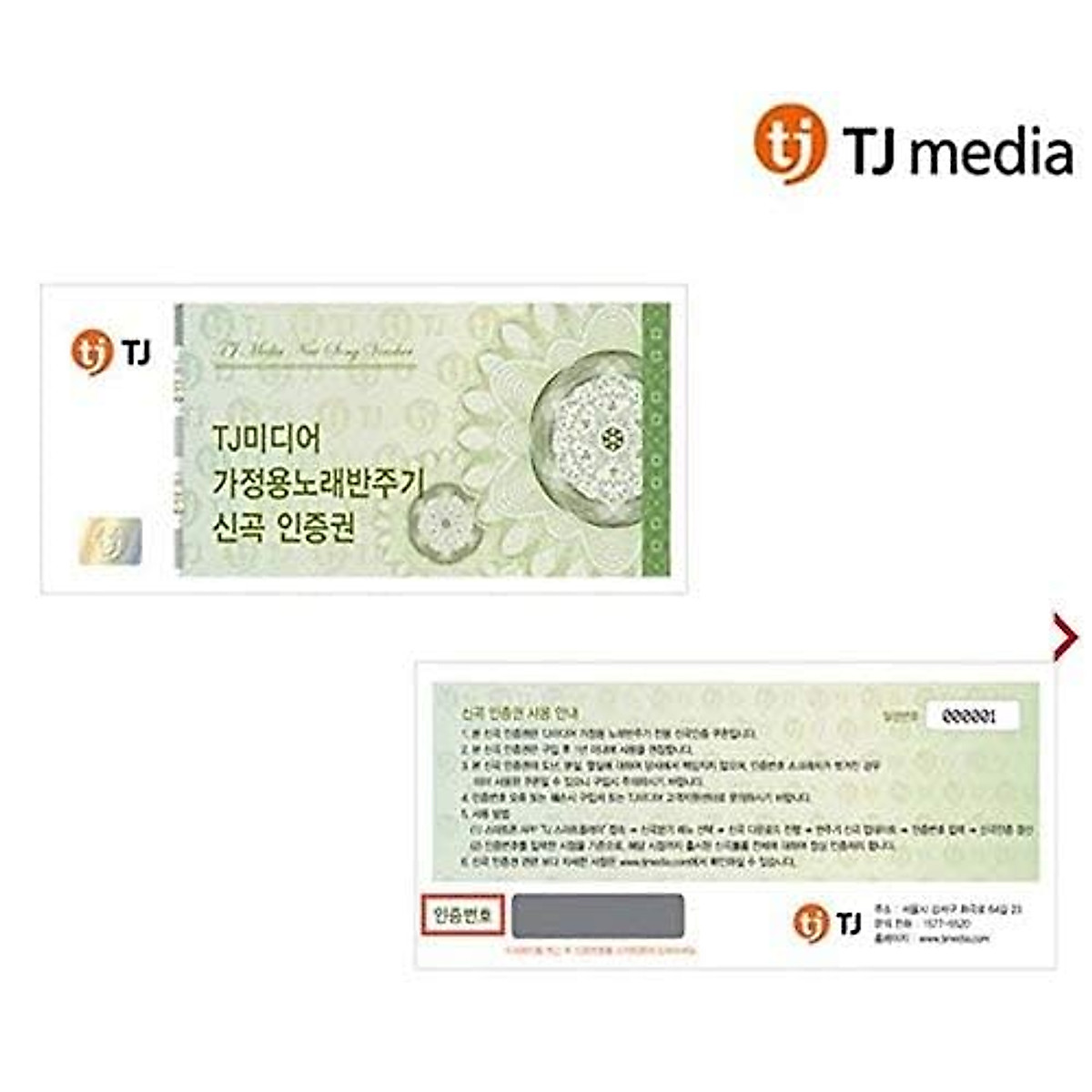 TJ Media Taijin Karaoke Certification Card for New Songs TKR-365HK 355HK 360CK **The Card Will be Sent in Real Item, Not via Message Update- ONLY Android