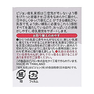 Pigeon Breast Milk Feeling Nipple Newborn SS Size 1 Piece