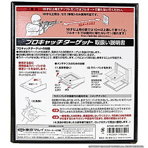 Pro Catch Target No.159