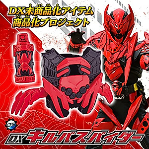 Bandai Toy Department - Kamen Rider Build - Killbus Spider, Bandai DX