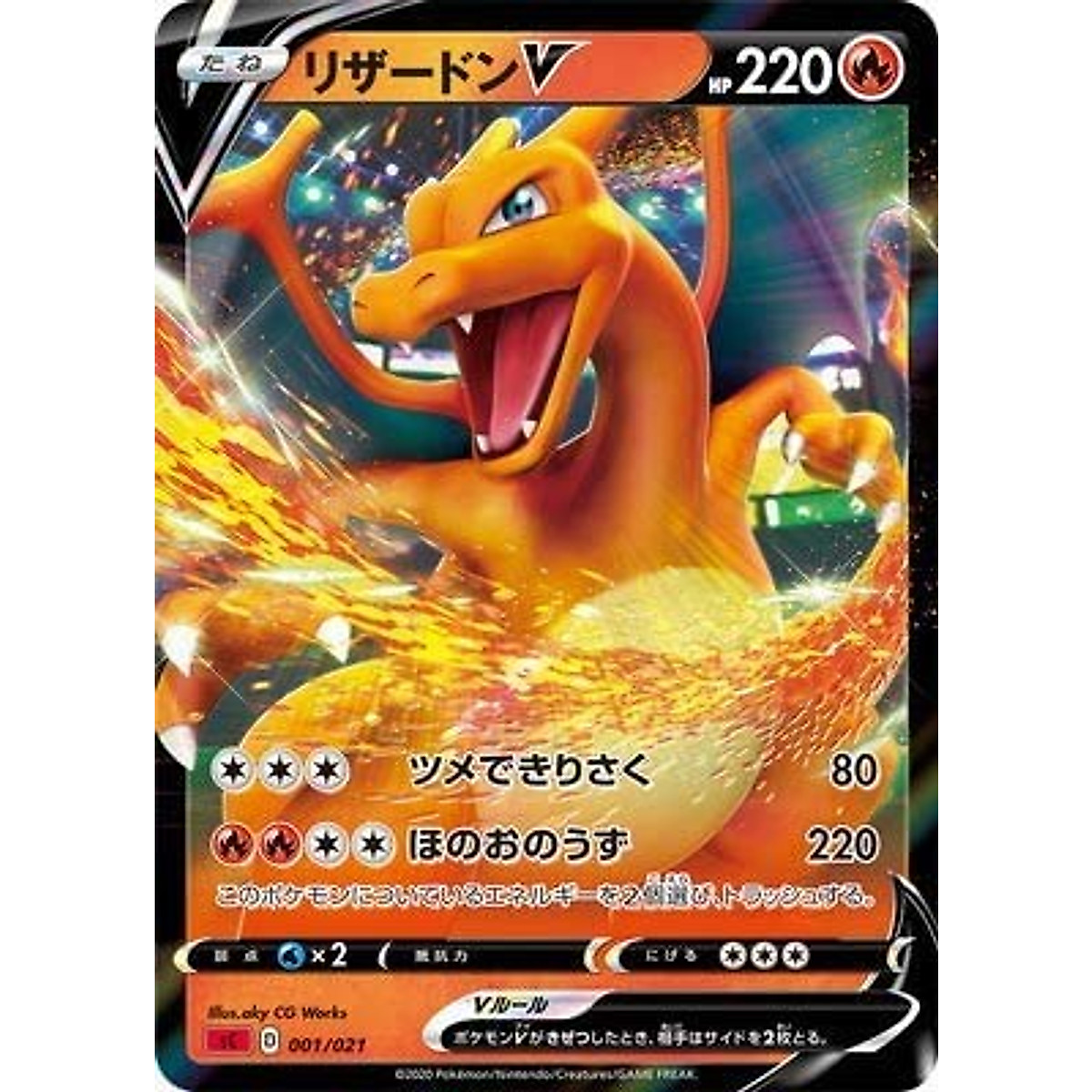 Pokemon Card Charizard V Japanese