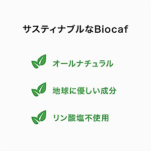 Urnex Biocaf Coffee Equipment Wash - 17.6 Ounce (100 Uses) - Safe Biodegradable Phosphate-Free for Use On Espresso Machines and Coffee Brewers Sustainable Renewable Eliminates Residue White