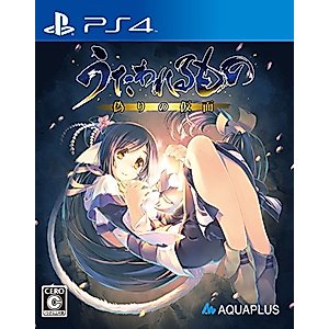 UTAWARERUMONO: ITSUWARI NO KAMEN