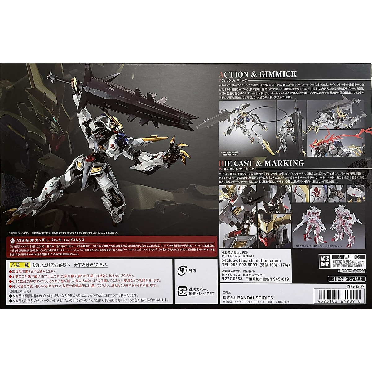 Bandai Metal Robot Spirits [Side MS] Gundam BARBATOS Lupus REX -Limited Color Edition-