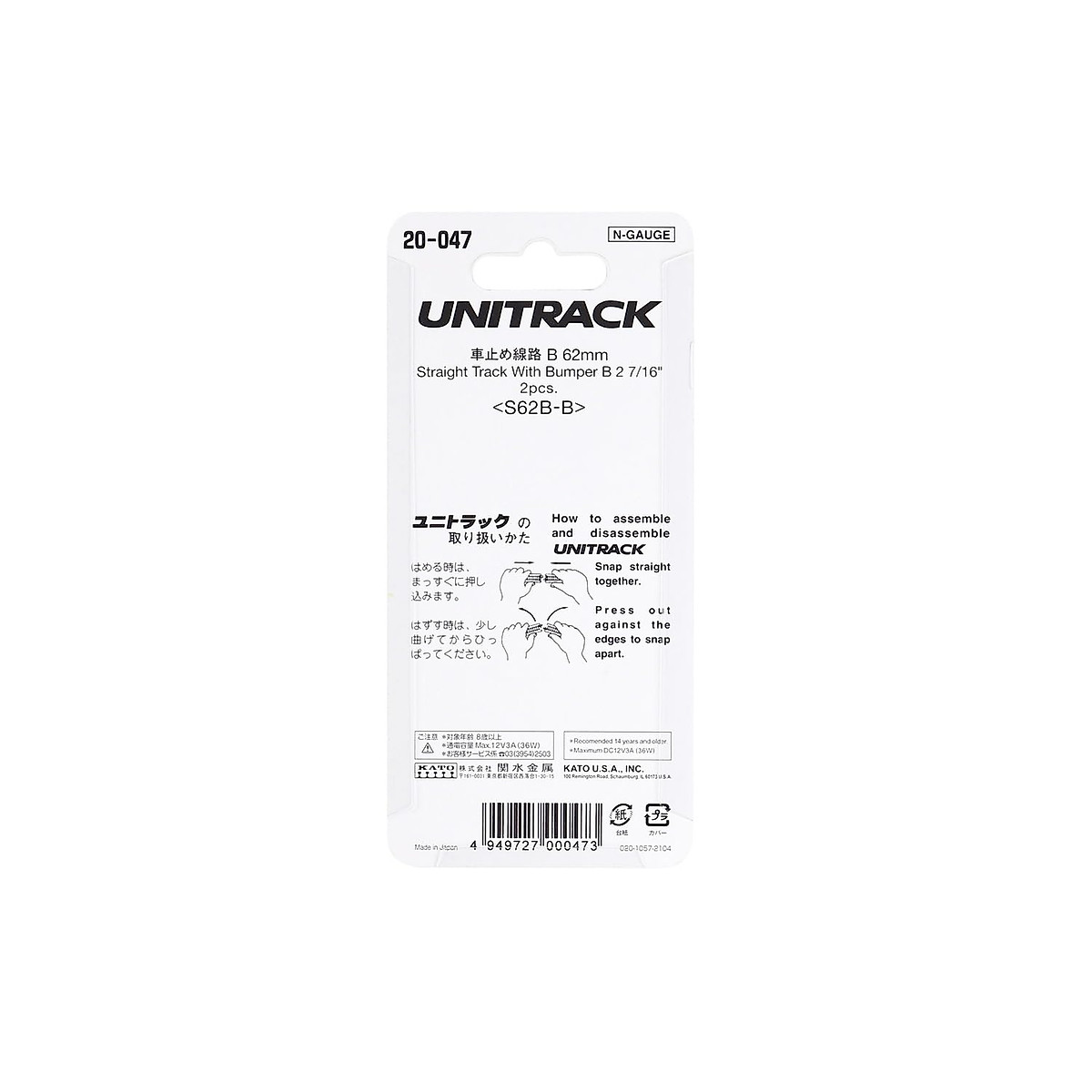 Kato USA, Inc. N 62mm 2-7/16" Bumper, Type B (2), KAT20047