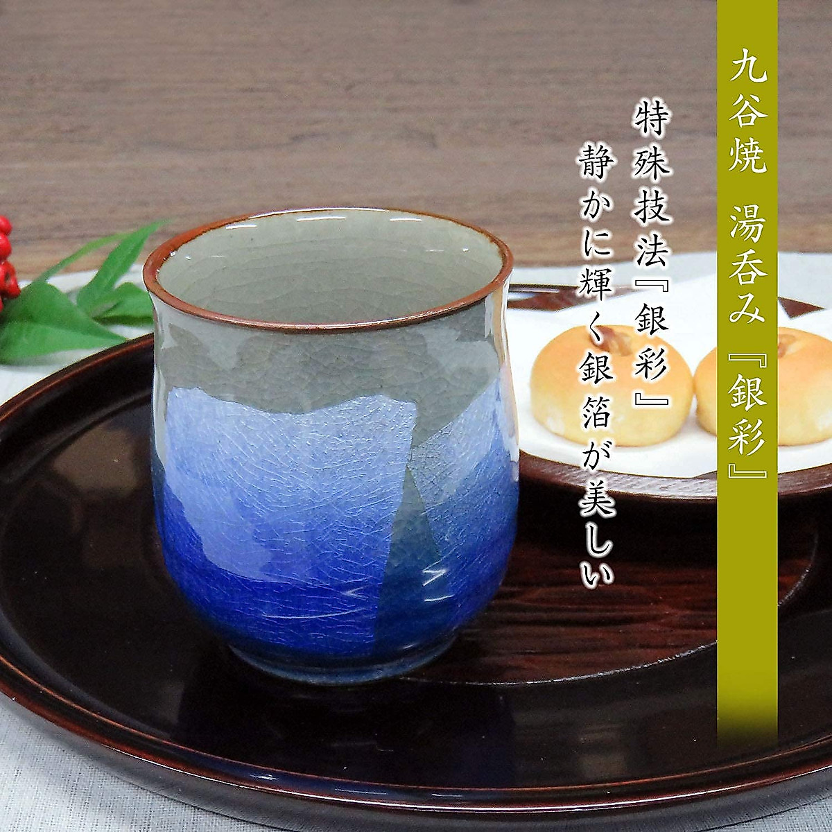 Kutani Japanese Yunomi Tea Cup Silver leaf YAKI(ware)