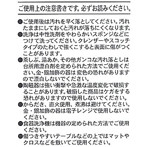 Studio Ghibli via Bluefin My Neighbor Totoro Traditional Japanese Dish Series -Porcelain Mug [Sakura/Cherry Blossom] - Official Studio Ghibli Merchandise