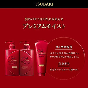 Shiseido Tsubaki Premium Repair Hair Mask 180g