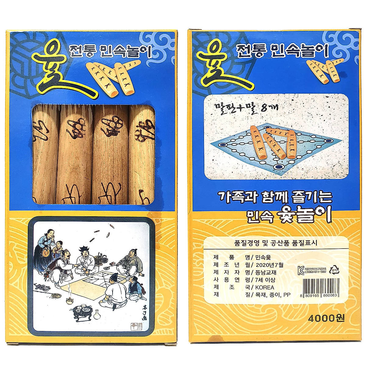 LENITH YUTNORI Korean Board Games 윷놀이 Yunnori Floor Games for Family, Adults, Party, Strategy Wood Stick Games (Normal)