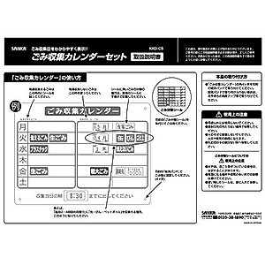 SANKA Trash Collection Calendar Set, Sorting Stickers, Calendar Set, (W x H x D): 15.4 x 11.4 inches (39 x 29 cm), Green