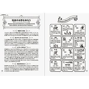 物語を作る人のための 世界観設定ノート