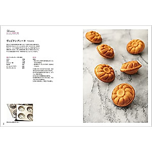 フランス伝統料理と地方菓子の事典: 全地方の食文化や歴史、食材、ワイン、チーズの知識から料理・菓子の作り方まで俯瞰して理解できる