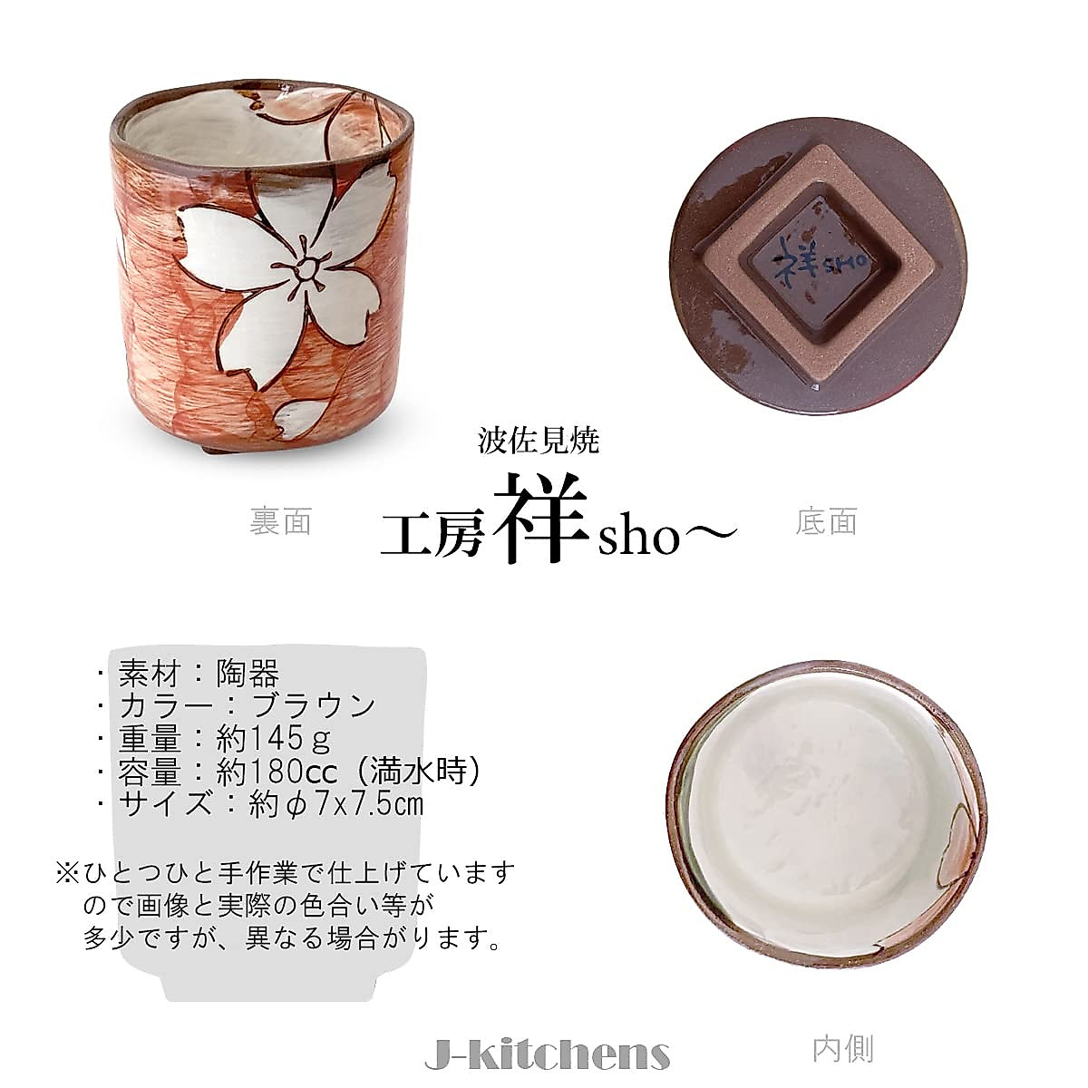 J-kitchens Workshop Sho~ Oribe Powdered Cherry Blossom, High Horn, Teacup Pair (Red Blue) Hasami Ware Made in Japan