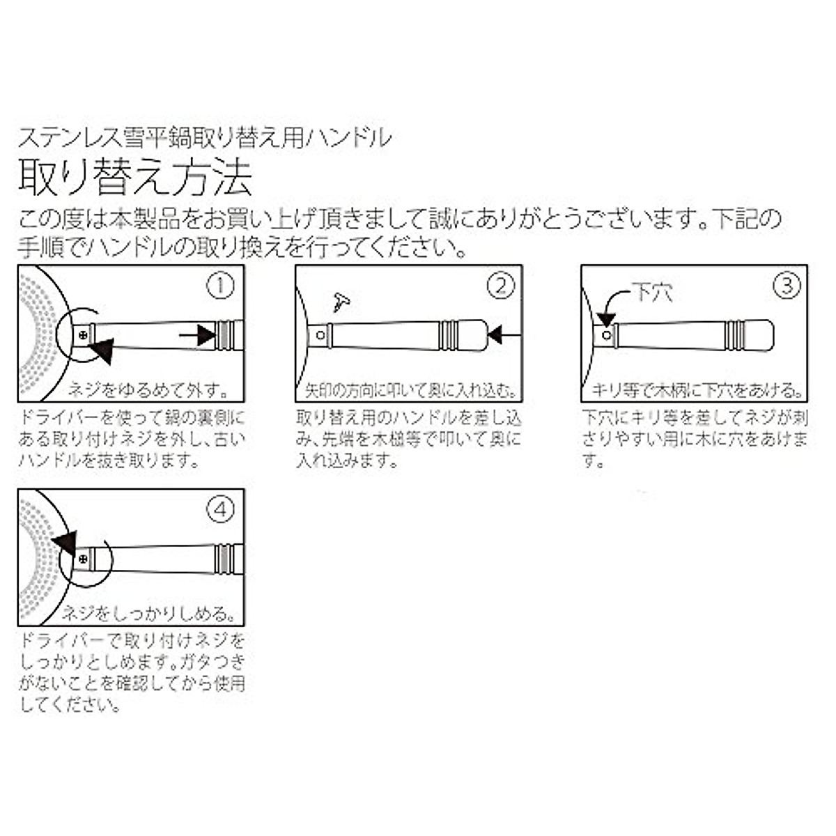 Yoshikawa YH6759 Yukihira Pot, Replacement Handle, Large, Made in Japan, 7.9/8.7 inches (20/22 cm), Single-Handed Pot, Tsubamesanjo, Double-Sided Pourer, Milk Pan