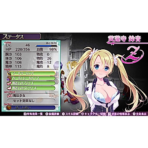 Omega Labyrinth Life (Non-US Version)