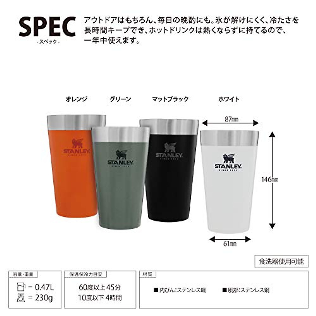 Stanley Stacking Vacuum Pint Pack of 4, Vacuum Insulated Tumbler, Stainless Steel, Coffee, Hot and Cold Retention, Beer, Outdoor, Watching Sports, Family, Dishwasher Safe