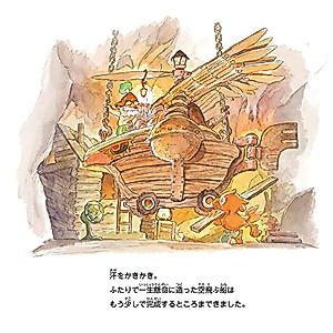 Chocobo and the Airship: A Final Fantasy Picture Book