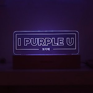 MEMELIGHT BTS Night Light - Kpop Merchandise - Adjustable Brightness - Meaningful Gift for BTS fans - Kpop Collectibles for ARMY 8.29" x 4.21" x 1.69", 0.5 Pounds