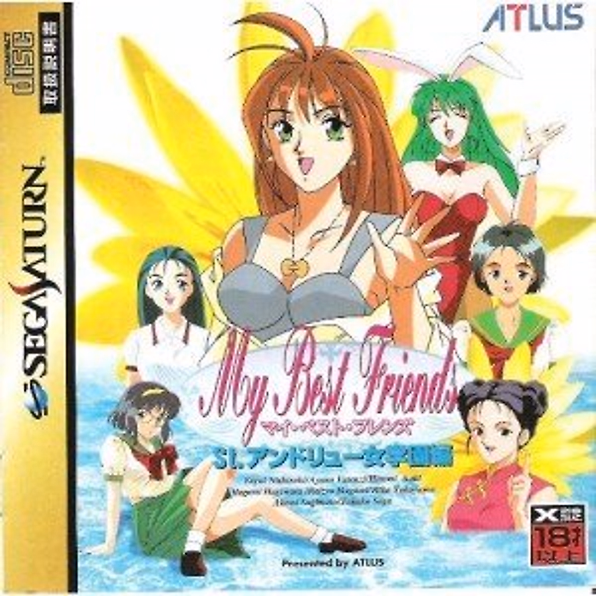 My Best Friends: St. Andrew Jogakuin Hen [Japan Import]