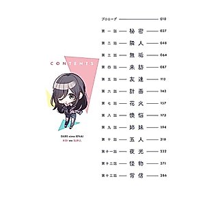 友達の後ろで君とこっそり手を繋ぐ。誰にも言えない恋をする。 (電撃文庫)
