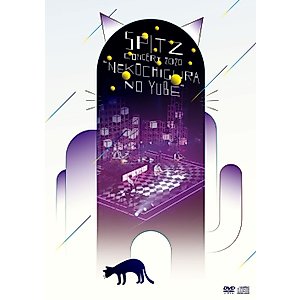 スピッツ コンサート 2020 “猫ちぐらの夕べ"