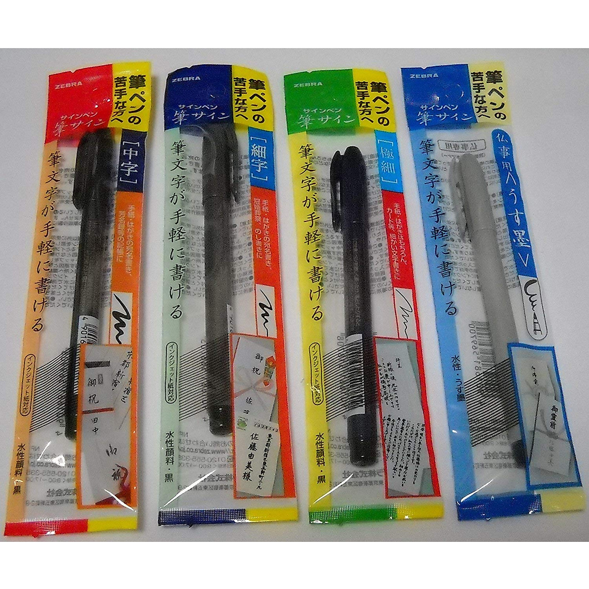 Zebra Fude Sign Brush Pen Regular Extra Fine Medium Usu-Zumi Gray Ink Value Set of 4 (Limited Edition)