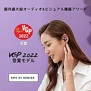 [VGP 2022 Winner] EPZ K1 Wired in-Ear Earphones, Molded in 3D Printer, 1BA + 1DD Large, 0.4 inch (9.2 mm), Titanium Plated Dynamic Driver, 0.1 inch (3.5 mm), Jack, HiFi Sound, Noise Canceling, Blue