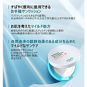 GOONGBE Creamy Sun Cushion SPF40 PA+++ 12g K-beauty 100% Physical Sunscreen