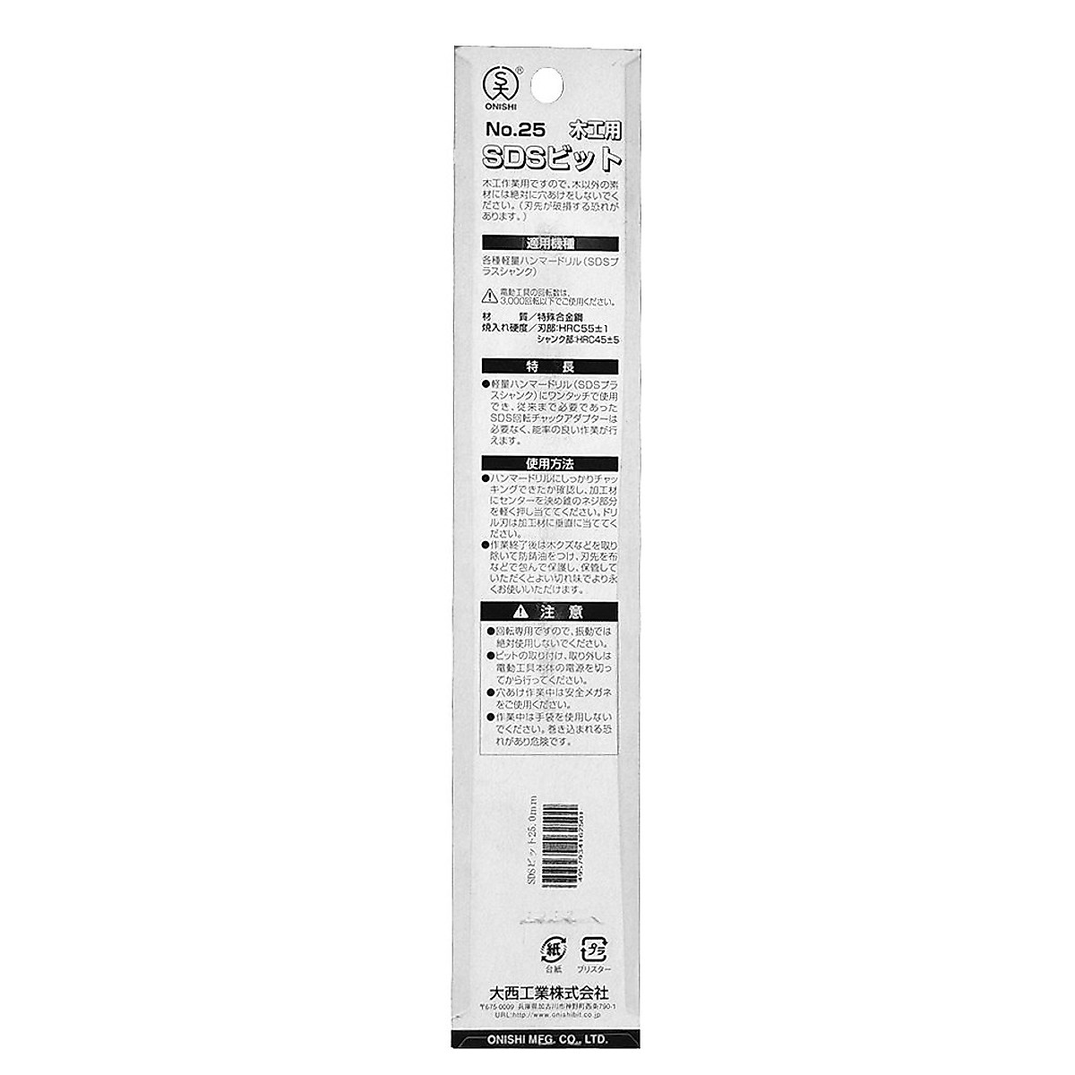 Onishi Industrial SDS Woodworking Bit (NO.25), 1.0 inches (25 mm)